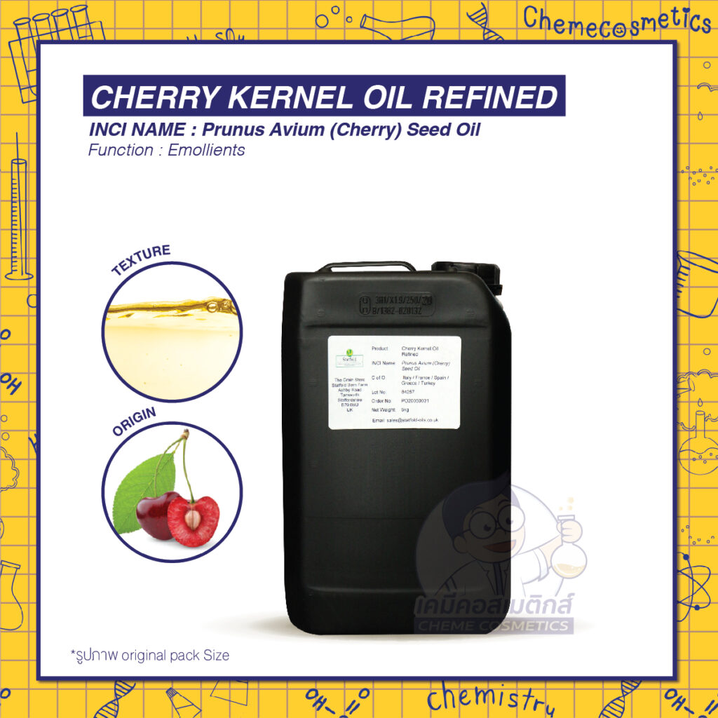Cherry Kernel Oil Refined (น้ำมันเชอร์รี่) – เคมีคอสเมติกส์