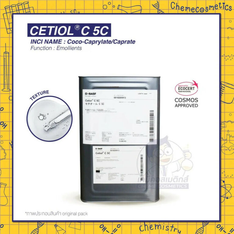 Cetiol C 5C (Coco-Caprylate/Caprate) สารปรับผิวให้นุ่มลื่นจากธรรมชาติ ...
