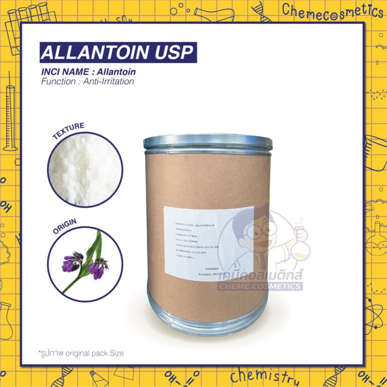 Allantoin USP สารช่วยลดการระคายเคือง - เคมีคอสเมติกส์