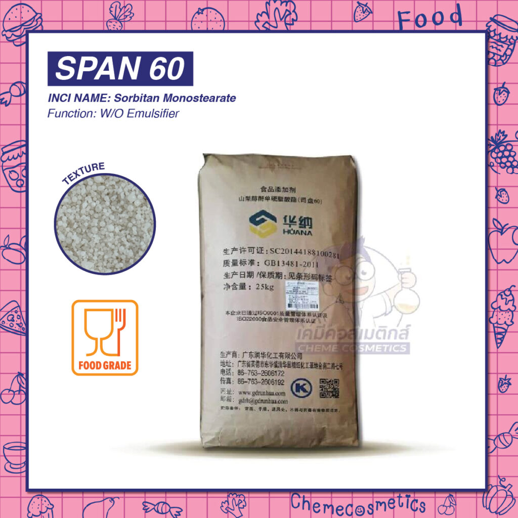 S60 (Span 60) Food Grade - เคมีคอสเมติกส์
