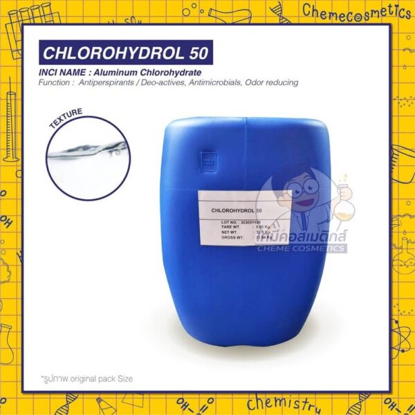 CHLORHYDROL 50 (Aluminum Chlorohydrate 50%) สารระงับเหงื่อและลดกลิ่นกาย ...