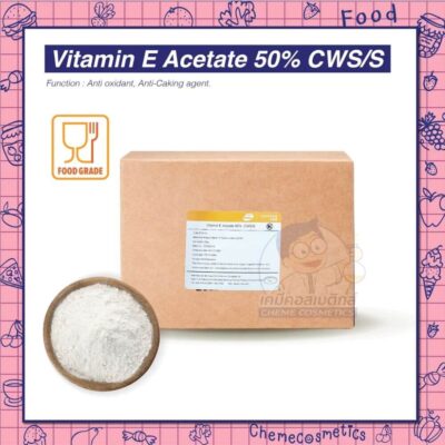 VITAMIN E ACETATE 50% CWS/S (Powder) Vitamin E Powder : วิตามินอี ชนิด ...