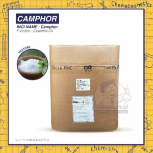 Camphor การบูร (ผง) - เคมีคอสเมติกส์