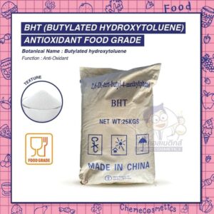 BHT (Butylated Hydroxy Toluene) Antioxidant Food Grade ป้องกันการหืนและ ...