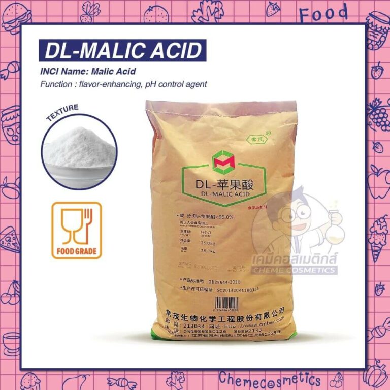DL-MALIC Acid (Malic Acid) กรดมาลิก หรือ กรดแอปเปิล Food Grade - เคมี ...
