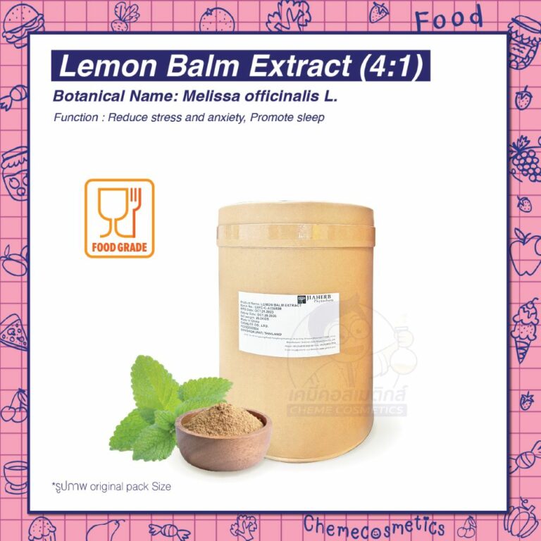 Lemon Balm Extract (4:1) สารกสัดสาระแหน่ ช่วยรักษาสมดุลในสมอง ทำให้ความ ...