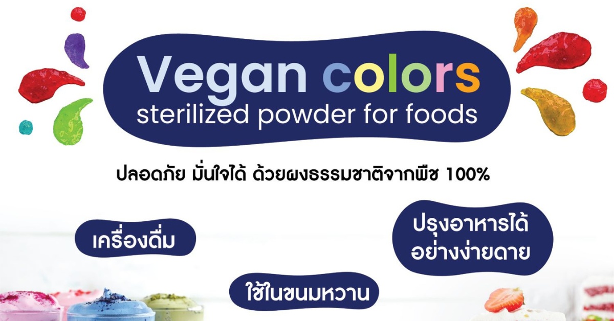 vegan colors – เคมีคอสเมติกส์