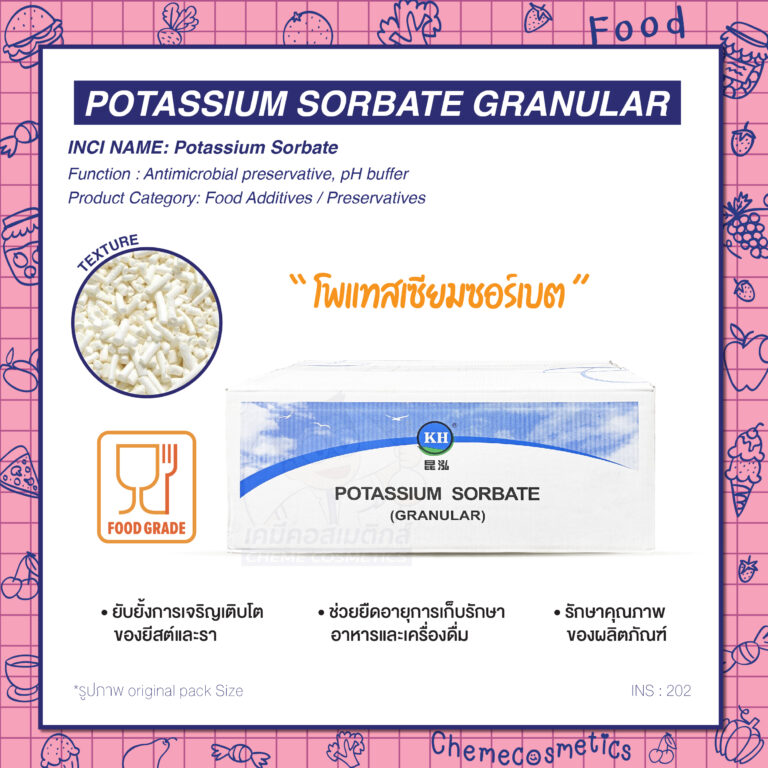 Potassium Sorbate Granular (โพแทสเซียมซอร์เบต) วัตถุกันเสียธรรมชาติ ...
